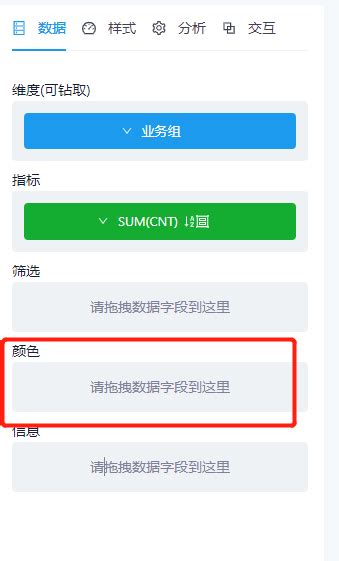 图表添加配色功能 · issue 2153 · running elephant datart · github