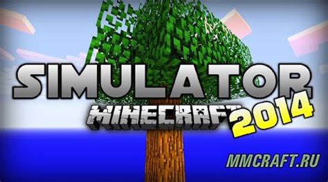 Мод Tree Growing Simulator для Minecraft 1 7 10