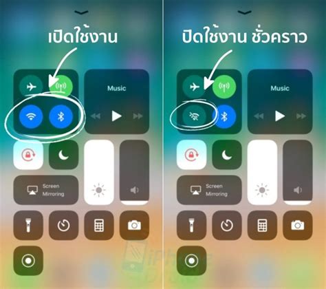 รู้หรือไม่ Ios 11 กดปิด Wi Fi และ Bluetooth จากแผง Control Center ไม่ได้ปิดการใช้งานจริงๆ
