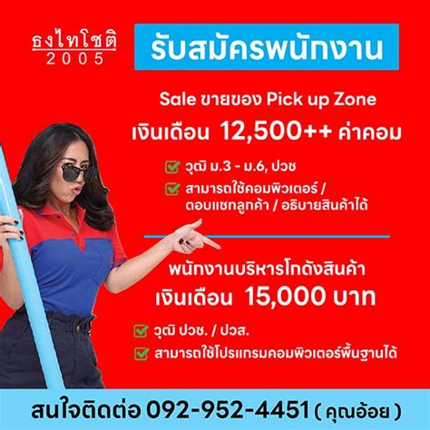 Jobth หางาน สมัครงาน งาน ตำแหน่งงานว่าง อัปเดตทุกวัน Job Thailand