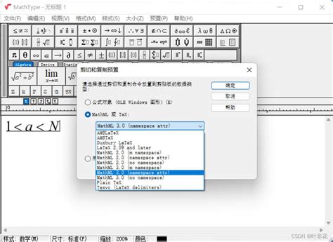 latex公式与word公式相互转换（使用mathtype） 怎样将tex格式变成数学公式 csdn博客