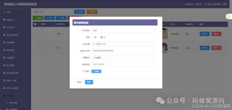 【开题报告论文源码】高校新生入学报到管理系统的设计与实现 Csdn博客