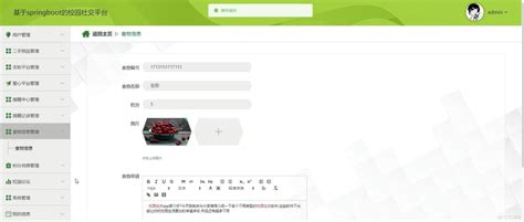 基于springboot的校园社交平台 Java 计算机毕业设计源码lw文档毕设大神的技术博客51cto博客