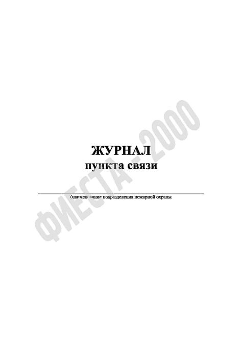 Купить журналы по пожарной безопасности в Саратове с доставкой по всей ...
