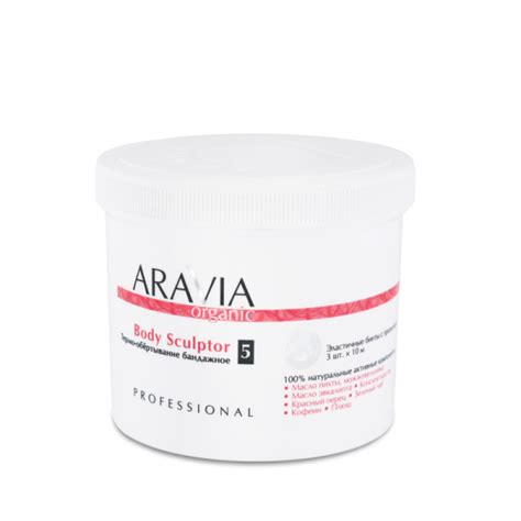 ARAVIA Professional Organic Термо обертывание бандажное Body Sculptor ...