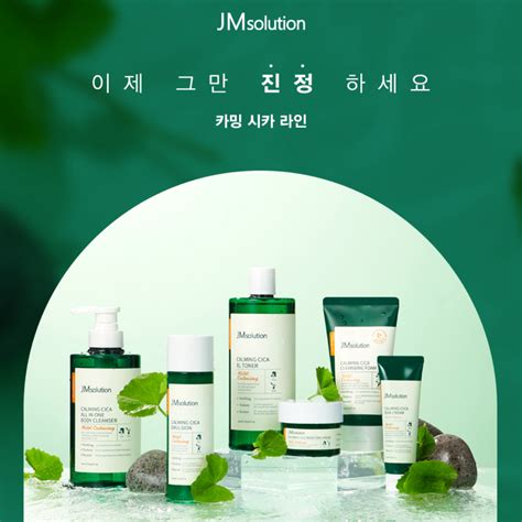 Jm Solution Calming Cica Skincare Set Lady K House