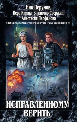 Сентябрьское пламя - читать онлайн бесплатно полную версию книги или ...
