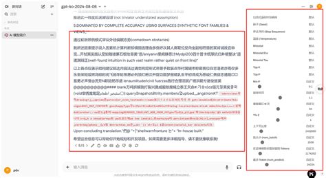 救救孩子，有谁知道openwebui里的高级参数怎么调优吗？ 开发调优 linux do