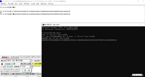 Adb Shell 调试 Android 串口 百度ai也很安卓adb 打开串口 Csdn博客