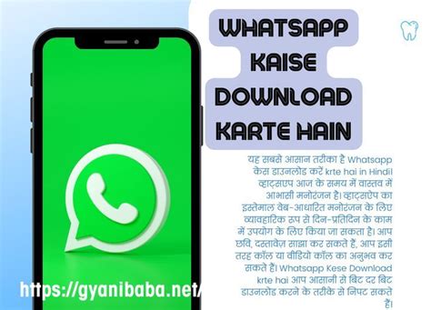 Whatsapp Kese Download Krte Hai In Hindi Coding Promo Codes Coupon Codes