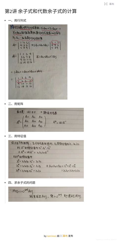 线代——余子式和代数余子式 线性代数余子式和代数余子式 csdn博客