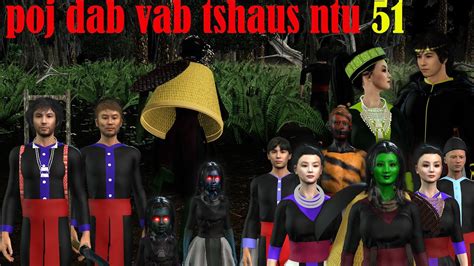 Template Poj Dab Vab Tshaus Ntu51 Youtube