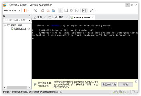 vmware虚拟机 安装 centos7 linux （新手超详细教程） vmware安装centos7教程 csdn博客