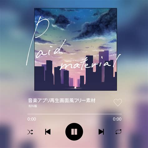 【イラスト素材】音楽アプリ再生画面風フリー素材 有料版 kuma工房 booth