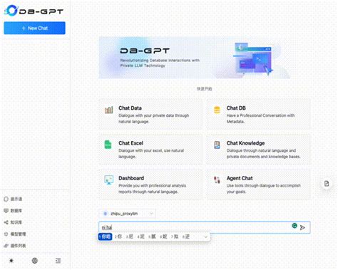 在群晖上通过docker部署db Gptdbgpt Docker Csdn博客