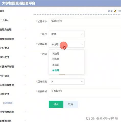 Vue基于spring Boot的大学校园活动报名生活信息平台附源码大学活动信息平台 Csdn博客