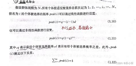 遗传算法（ga）遗传算法的编码方式 Csdn博客