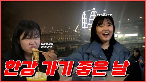 북악스카이웨이를 주말에 가면 안되는 이유 L 킹받는 하루 L 한강 L 브이로그 L 밤드라이브 Youtube