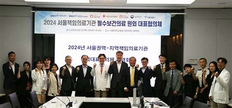 서울대학교병원