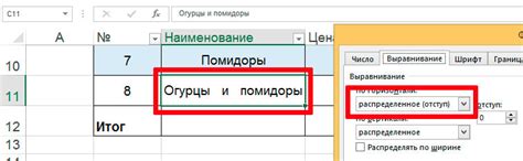 Выравнивание в Ms Excel Вектор развития Офисные системы для бизнеса