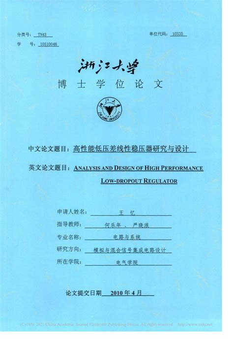 理工书库 Lilin Shelf 开关电源 线性稳压源 带隙基准源 电源管理 Dcdc Acdc Ldo Bgr Pm