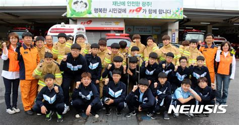 광산소방서 소방관 진로 체험 교육