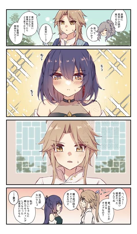 Jing Yuan Yunli And Yanqing Honkai And 1 More Drawn By Yugure