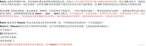 redis高性能设计之epoll和io多路复用深度解析 redis epoll csdn博客