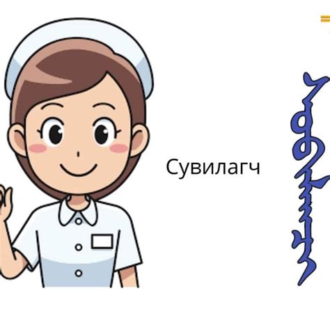 Хүүхдийн Дуудлагын сувилагч асаргаа сувилгаа 90086393 Facebook