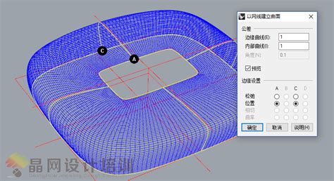 广州晶网设计培训 建筑犀牛参数化高级班