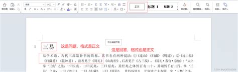 创新实训2024 04 07日志：提取qa对 csdn博客