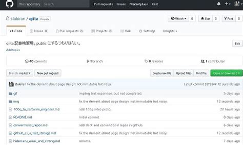 github でテキスト管理を行う gaats github as a text storage について document qiita