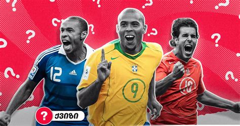 ქვიზი Belive Ge