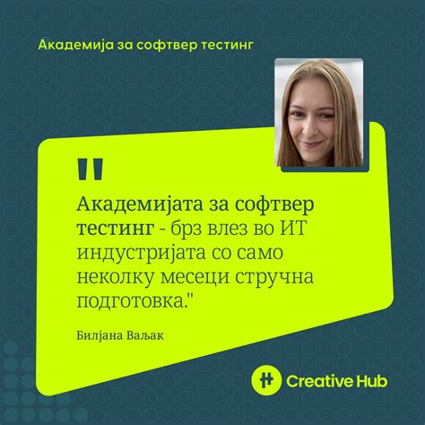 Влез во ИТ индустријата по само неколку месеци подготовка