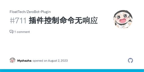 插件控制命令无响应 · Issue 711 · Floattechzerobot Plugin · Github