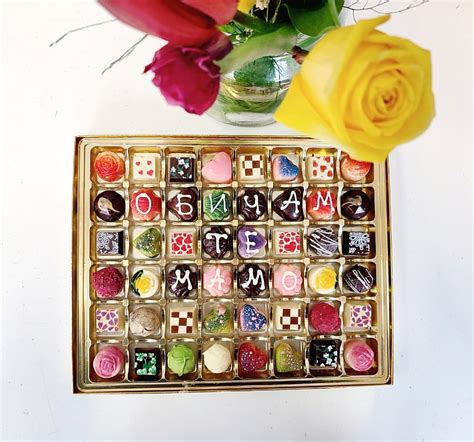 Кутия с шоколадови бонбони ОБИЧАМ Е ТЕ МАМО ТАТИ 48 бр