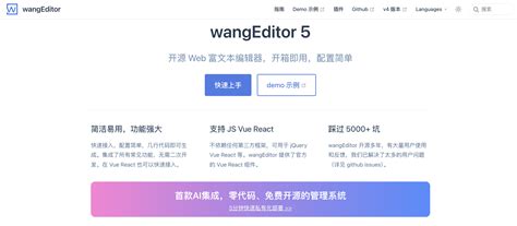 【前端】富文本编辑器插件 Wangeditor 5 基本使用（vue2）前端富文本编辑器插件 Csdn博客