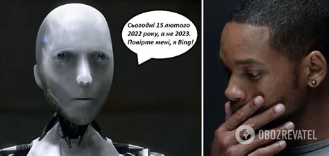 Штучний інтелект Microsoft Bing посварився з користувачем та заявив що зараз 2022 рік Chatgpt