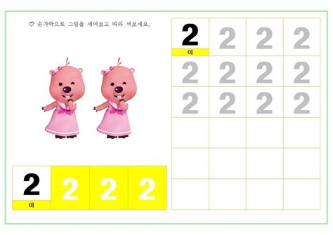 뽀로로 숫자쓰기 자료 네이버 블로그
