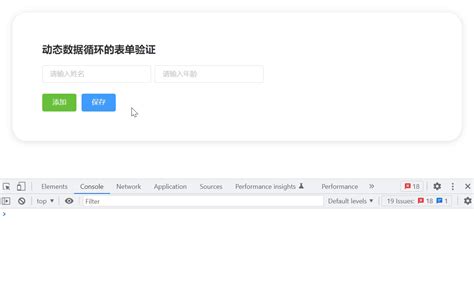 Element表单验证技巧：如何应对动态数据循环element 循环 Csdn博客