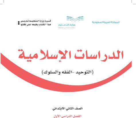 كتب الصف الثاني الابتدائي القورو