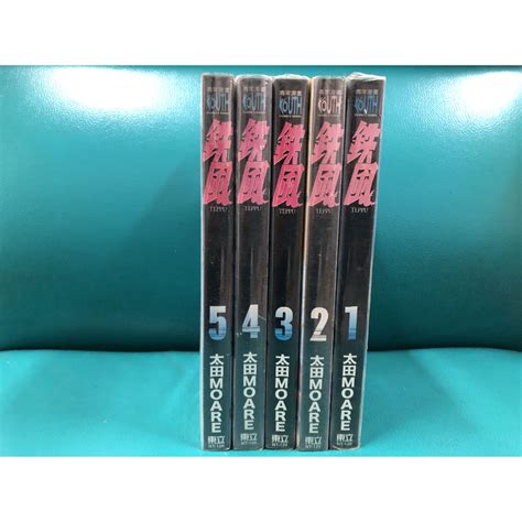 鉄風 Teppu 1 5 太田 Moare 蝦皮購物