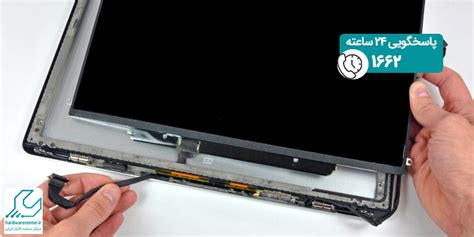 فیلم آموزش تعویض ال سی دی مک بوک تعویض ال سی دی لپ تاپ اپل