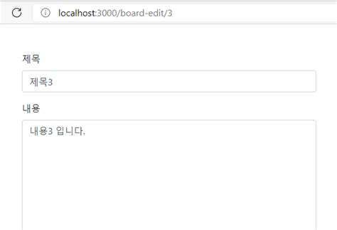 게시판 수정하기 풀스택개발 Eastflag
