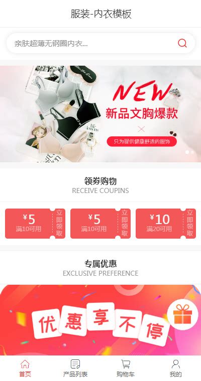 商城网站前端模板商城网站前端模板源码免费下载 凡科商城模板