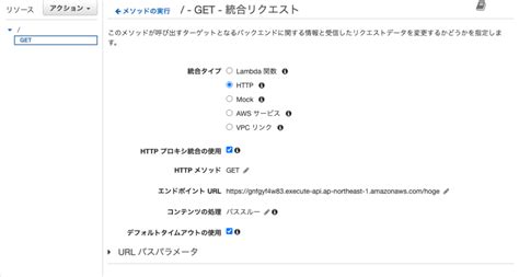 Api Gateway に統合されたバックエンドからの Json 形式のレスポンスを Api Gateway だけで編集する Developersio