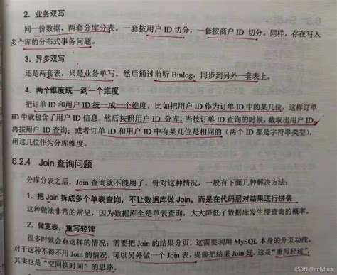 业务架构 应用架构 数据架构实战第2版pdf 业务架构与应用架构mob6454cc798a0c的技术博客51cto博客