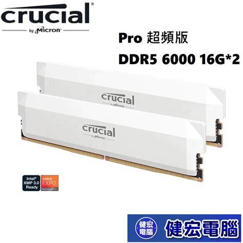Micron美光 Crucial Pro 超頻版 Ddr5 6000 6400雙通道 【16gx2】【32gx2】記憶體 蝦皮購物