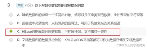 【大数据原理与技术】期末习题总结大全，建议收藏 大数据分析与etl应用技术期末复习dscn csdn博客