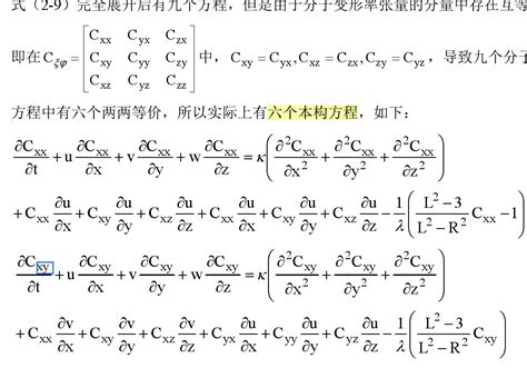 Fluent中在动量方程中添加弹性项以及添加5个用户自定义标量函数uds后